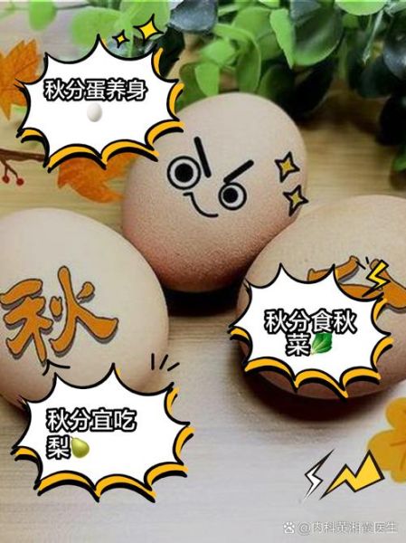 秋分吃什么食物养生_秋分养生食谱推荐-第3张图片-山城妙识