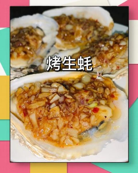 炭烤生蚝怎么烤才好吃_炭烤生蚝图片教程-第2张图片-山城妙识 炭烤生蚝怎么烤才好吃_炭烤生蚝图片教程-第2张图片-山城妙识