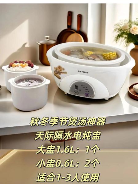 办公室炖汤食谱_怎么选电炖锅-第3张图片-山城妙识