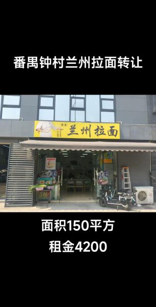 拉面加盟店赚钱吗_拉面加盟店投资多少钱-第1张图片-山城妙识