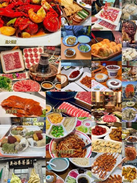 北京美食街哪里最正宗_北京美食街排行榜前十-第1张图片-山城妙识