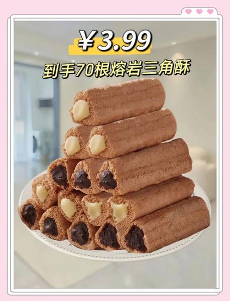 巧克力三角蛋糕怎么做_三角蛋糕为什么开裂-第1张图片-山城妙识