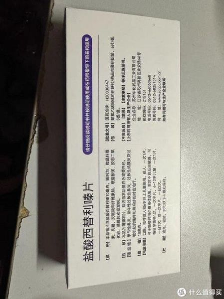 抗过敏药物有哪些_抗过敏药物副作用大吗-第1张图片-山城妙识