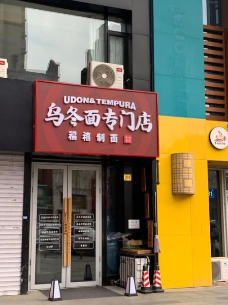 拉面加盟店赚钱吗_拉面加盟店投资多少钱-第2张图片-山城妙识