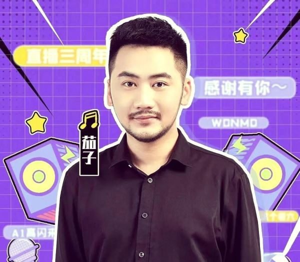 茄子主播是谁_茄子主播直播内容有哪些-第2张图片-山城妙识