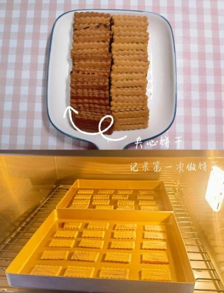 烤箱最简单的饼干做法大全_新手也能零失败-第2张图片-山城妙识