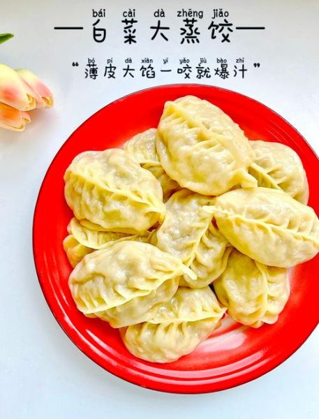 蒸饺怎么和面才软_蒸饺用什么面粉好-第2张图片-山城妙识 蒸饺怎么和面才软_蒸饺用什么面粉好-第2张图片-山城妙识