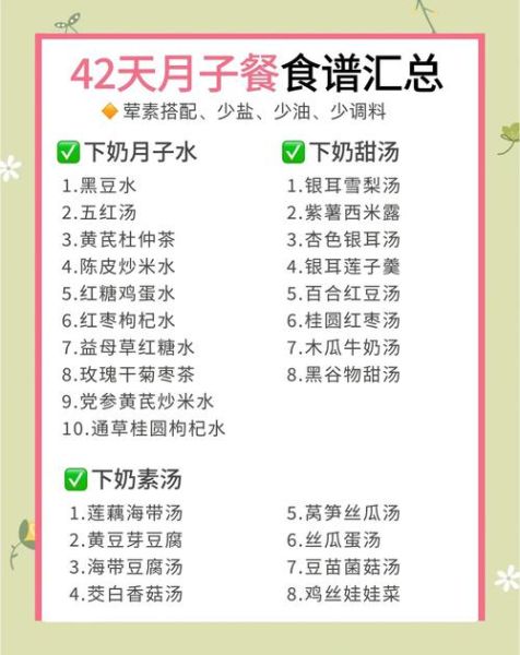 产妇吃什么比较好_产后饮食注意事项-第2张图片-山城妙识