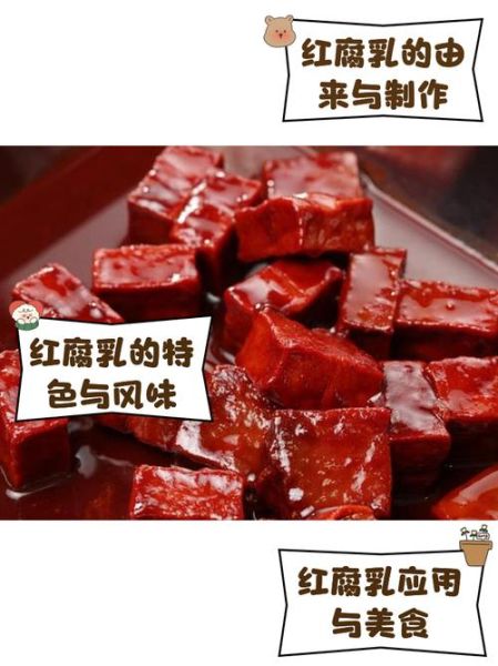 红腐乳怎么做_家庭自制红腐乳的方法-第2张图片-山城妙识 红腐乳怎么做_家庭自制红腐乳的方法-第2张图片-山城妙识