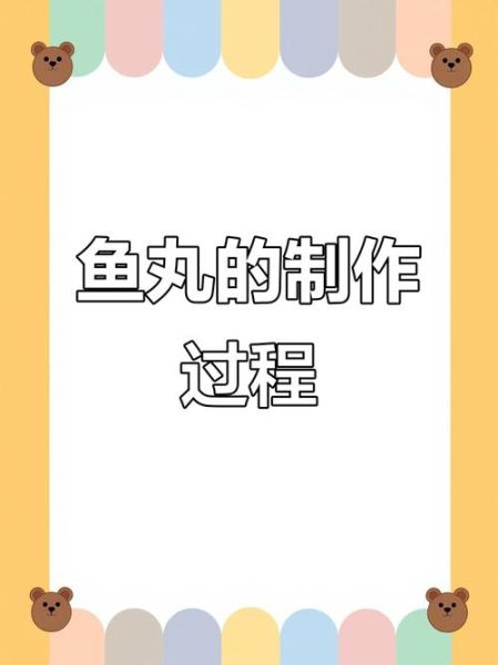 新鲜鱼丸怎么做_鱼丸Q弹秘诀-第1张图片-山城妙识 新鲜鱼丸怎么做_鱼丸Q弹秘诀-第1张图片-山城妙识