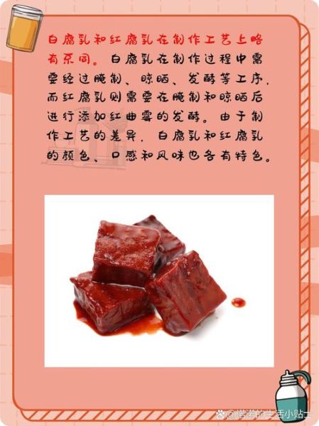 红腐乳怎么做_家庭自制红腐乳的方法-第3张图片-山城妙识 红腐乳怎么做_家庭自制红腐乳的方法-第3张图片-山城妙识