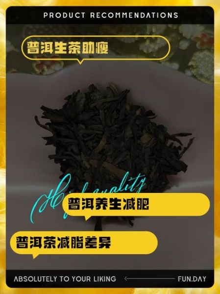 普洱茶能减肥吗_普洱茶减肥功效真假-第2张图片-山城妙识 普洱茶能减肥吗_普洱茶减肥功效真假-第2张图片-山城妙识