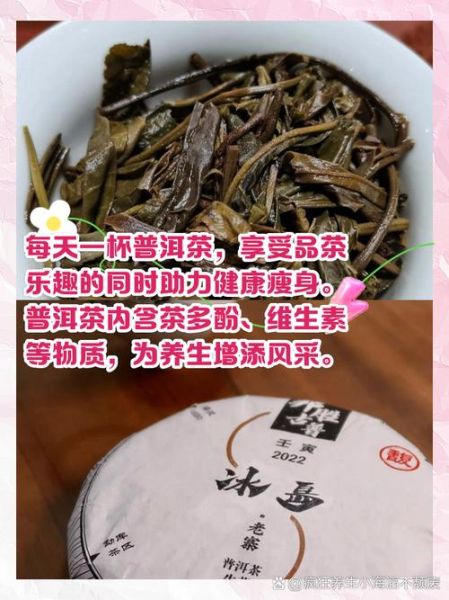 普洱茶能减肥吗_普洱茶减肥功效真假-第1张图片-山城妙识 普洱茶能减肥吗_普洱茶减肥功效真假-第1张图片-山城妙识