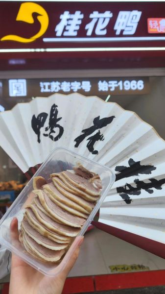 桂花鸭怎么做才入味_桂花鸭腌制多久最佳-第3张图片-山城妙识 桂花鸭怎么做才入味_桂花鸭腌制多久最佳-第3张图片-山城妙识