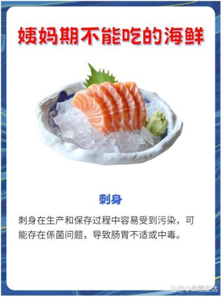 吃海鲜不能吃什么_吃海鲜的禁忌有哪些-第2张图片-山城妙识