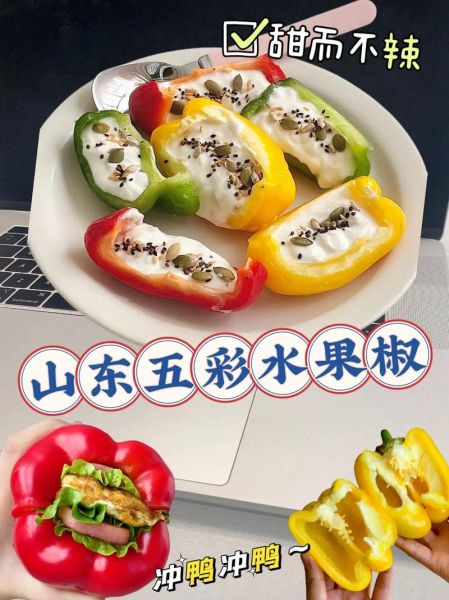 五彩椒的功效与作用_五彩椒怎么吃最营养-第1张图片-山城妙识