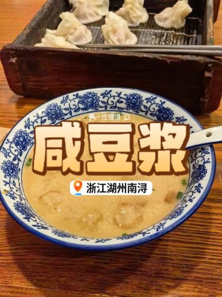 咸豆浆网站怎么进_咸豆浆官网入口在哪-第3张图片-山城妙识