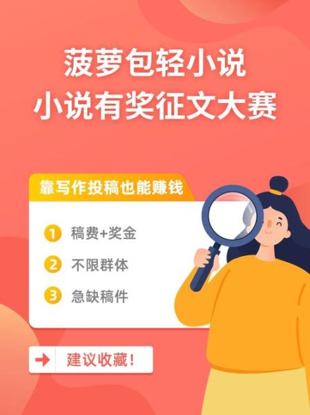 菠萝包轻小说资源怎么找_菠萝包轻小说资源下载-第2张图片-山城妙识