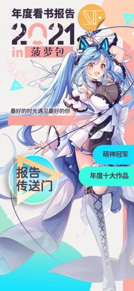 菠萝包轻小说资源怎么找_菠萝包轻小说资源下载-第3张图片-山城妙识