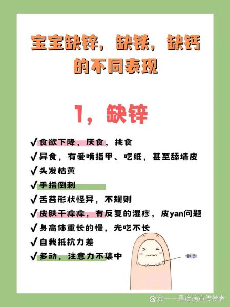 缺锌的症状有哪些_如何判断自己是否缺锌-第1张图片-山城妙识