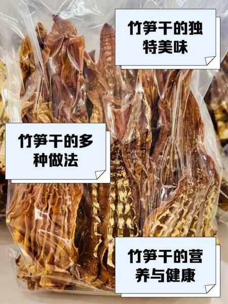 干竹笋怎么做好吃_干竹笋泡发技巧-第3张图片-山城妙识 干竹笋怎么做好吃_干竹笋泡发技巧-第3张图片-山城妙识