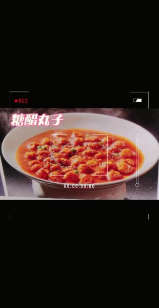 糖醋丸子番茄酱怎么调_糖醋丸子番茄酱比例是多少-第3张图片-山城妙识