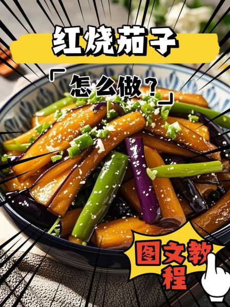 茄子怎么做好吃_茄组词两个字有哪些-第2张图片-山城妙识 茄子怎么做好吃_茄组词两个字有哪些-第2张图片-山城妙识