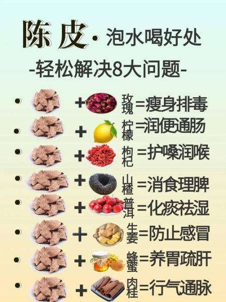 老陈皮的功效与作用_老陈皮怎么泡水喝最好-第1张图片-山城妙识