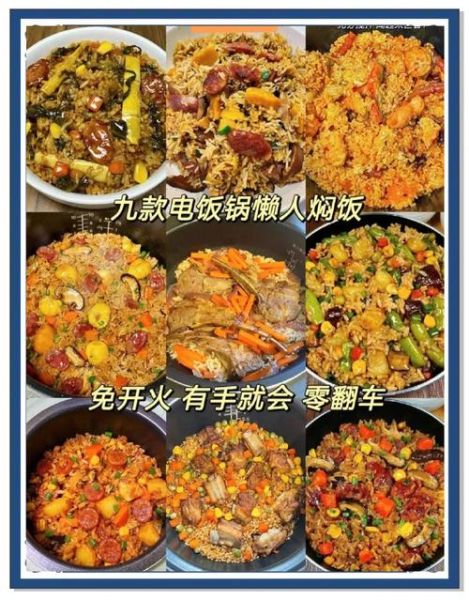 电饭锅怎么做菜_电饭锅菜谱大全-第1张图片-山城妙识