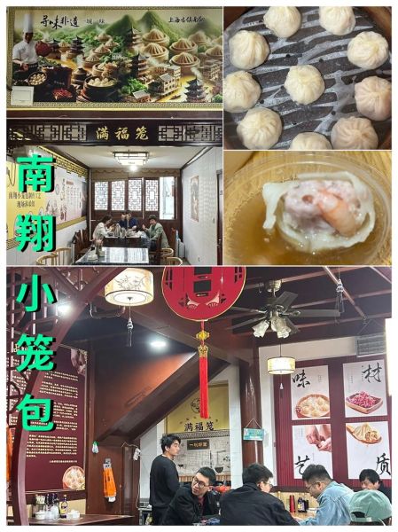 南翔小笼包是哪个城市_南翔小笼包起源地-第2张图片-山城妙识