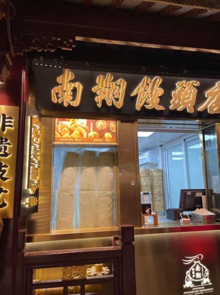 南翔小笼包是哪个城市_南翔小笼包起源地-第3张图片-山城妙识