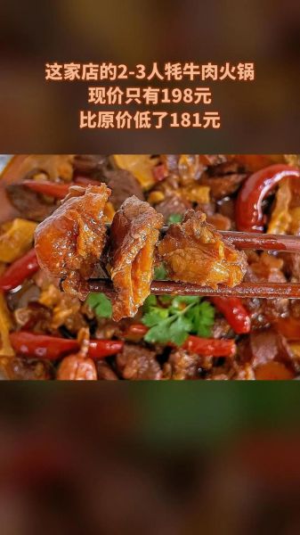 牛肉火锅怎么做_牛肉火锅配菜有哪些-第3张图片-山城妙识