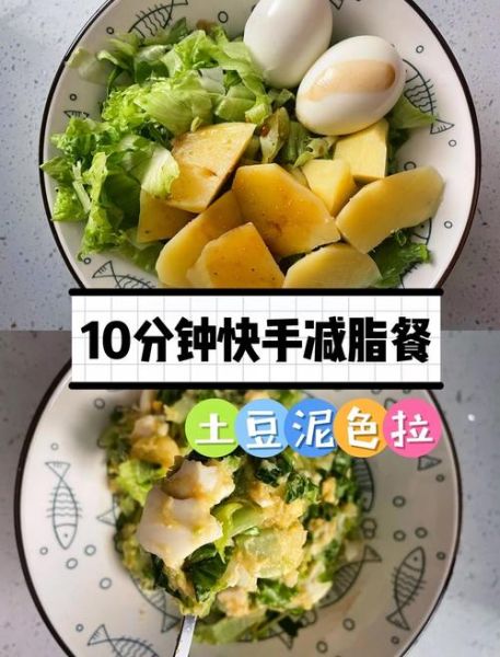 日式土豆鸡蛋沙拉怎么做_日式土豆鸡蛋沙拉热量高吗-第2张图片-山城妙识