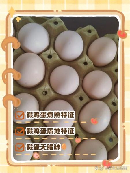 假鸡蛋煮熟啥样_假鸡蛋煮熟后真假对比-第1张图片-山城妙识