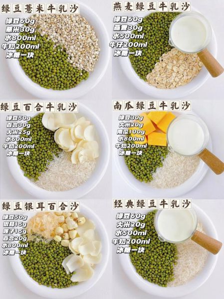 绿豆沙怎么吃最好吃_绿豆沙的家常做法大全-第1张图片-山城妙识