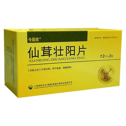 壮阳药哪个牌子好_壮阳药有副作用吗-第1张图片-山城妙识