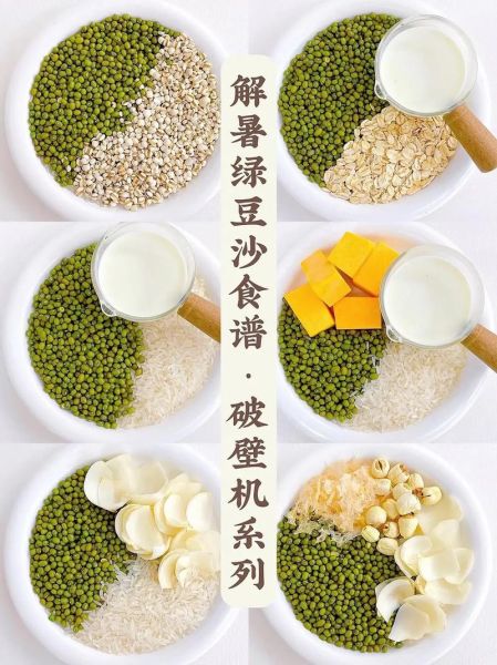 绿豆沙怎么吃最好吃_绿豆沙的家常做法大全-第2张图片-山城妙识