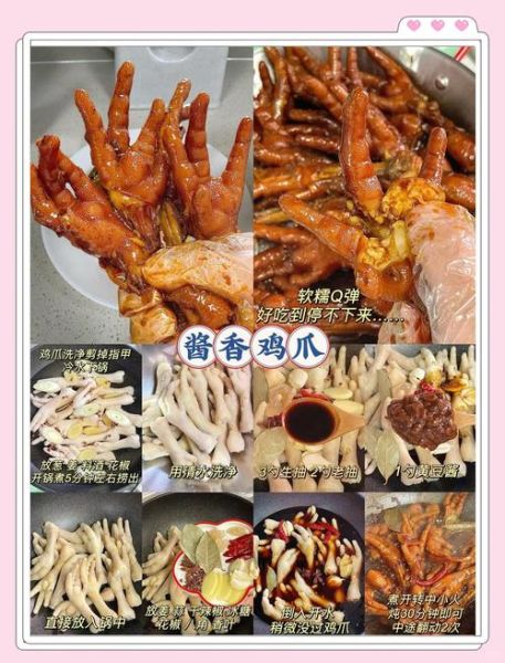 家庭酱鸡爪怎么做_酱鸡爪最正宗的做法-第3张图片-山城妙识