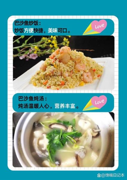 冷冻巴沙鱼怎么做好吃_冷冻巴沙鱼的做法大全-第1张图片-山城妙识