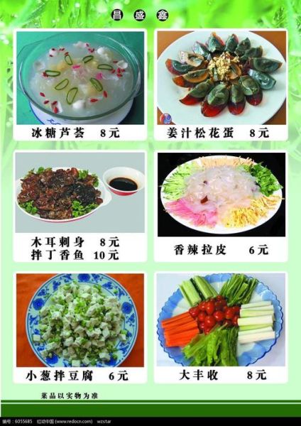 冷盘菜谱大全_夏天吃什么开胃-第3张图片-山城妙识