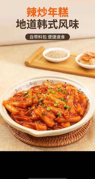 正宗炒年糕怎么做_韩式辣炒年糕用什么酱-第1张图片-山城妙识