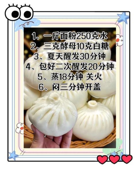 新手学做包子_包子怎么和面才松软-第2张图片-山城妙识