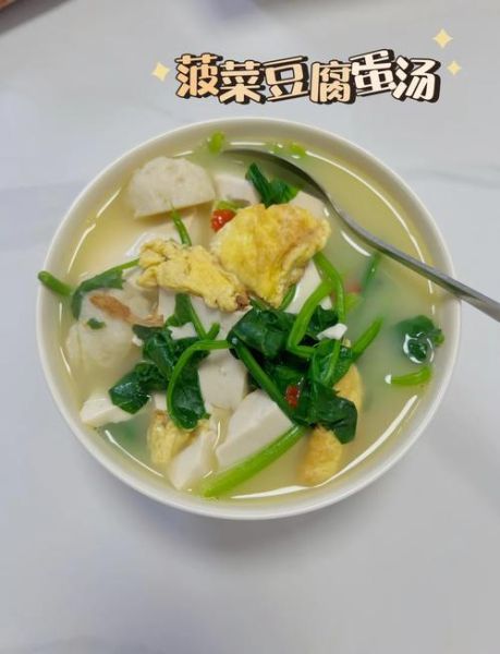 菠菜为什么不能炖豆腐_菠菜炖豆腐的危害-第3张图片-山城妙识