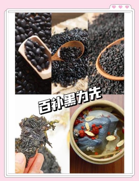 吃什么补黑色素最快_哪些食物促进黑色素生成-第3张图片-山城妙识