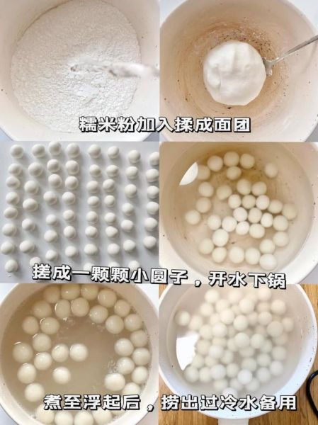 糯米饭圆子怎么做_糯米饭圆子做法大全-第1张图片-山城妙识