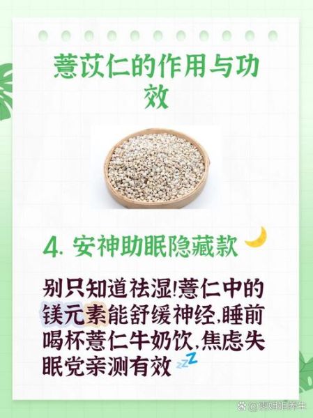 薏仁粉可以天天喝吗_长期喝有什么副作用-第2张图片-山城妙识