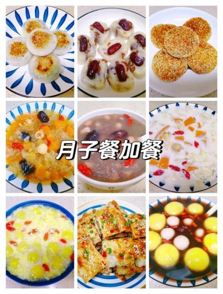 产妇加餐吃什么好_月子期间加餐食谱推荐-第1张图片-山城妙识