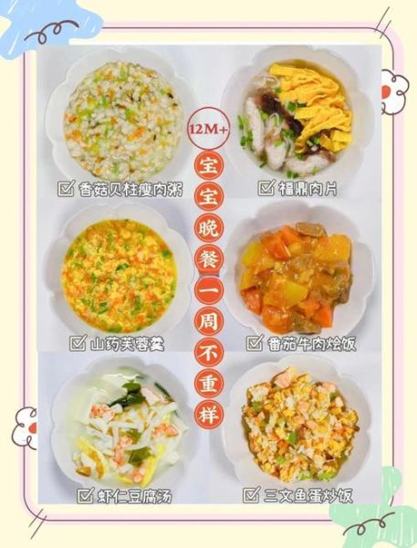 小孩子晚餐吃什么有营养_如何搭配才健康-第3张图片-山城妙识