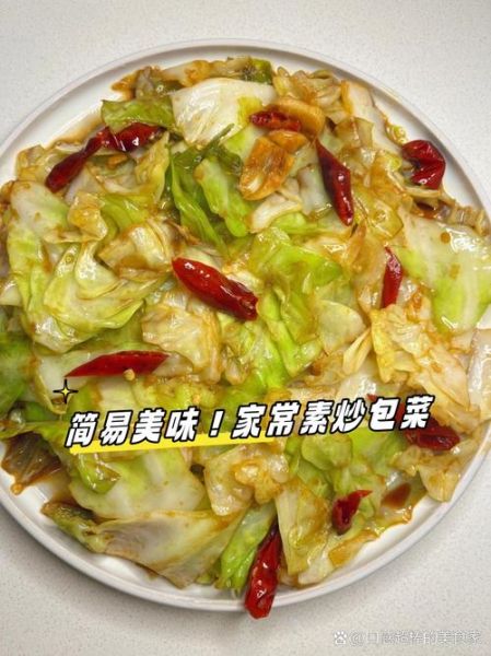 素炒圆白菜怎么炒好吃_圆白菜炒不软怎么办-第1张图片-山城妙识