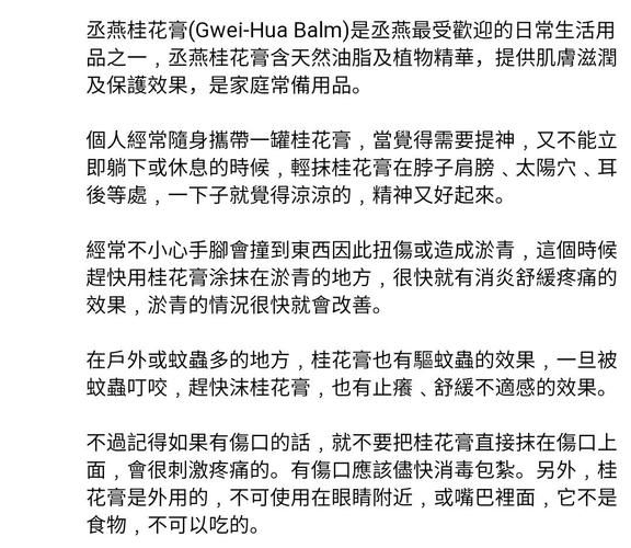 桂花膏的做法_桂花膏的功效与作用-第1张图片-山城妙识